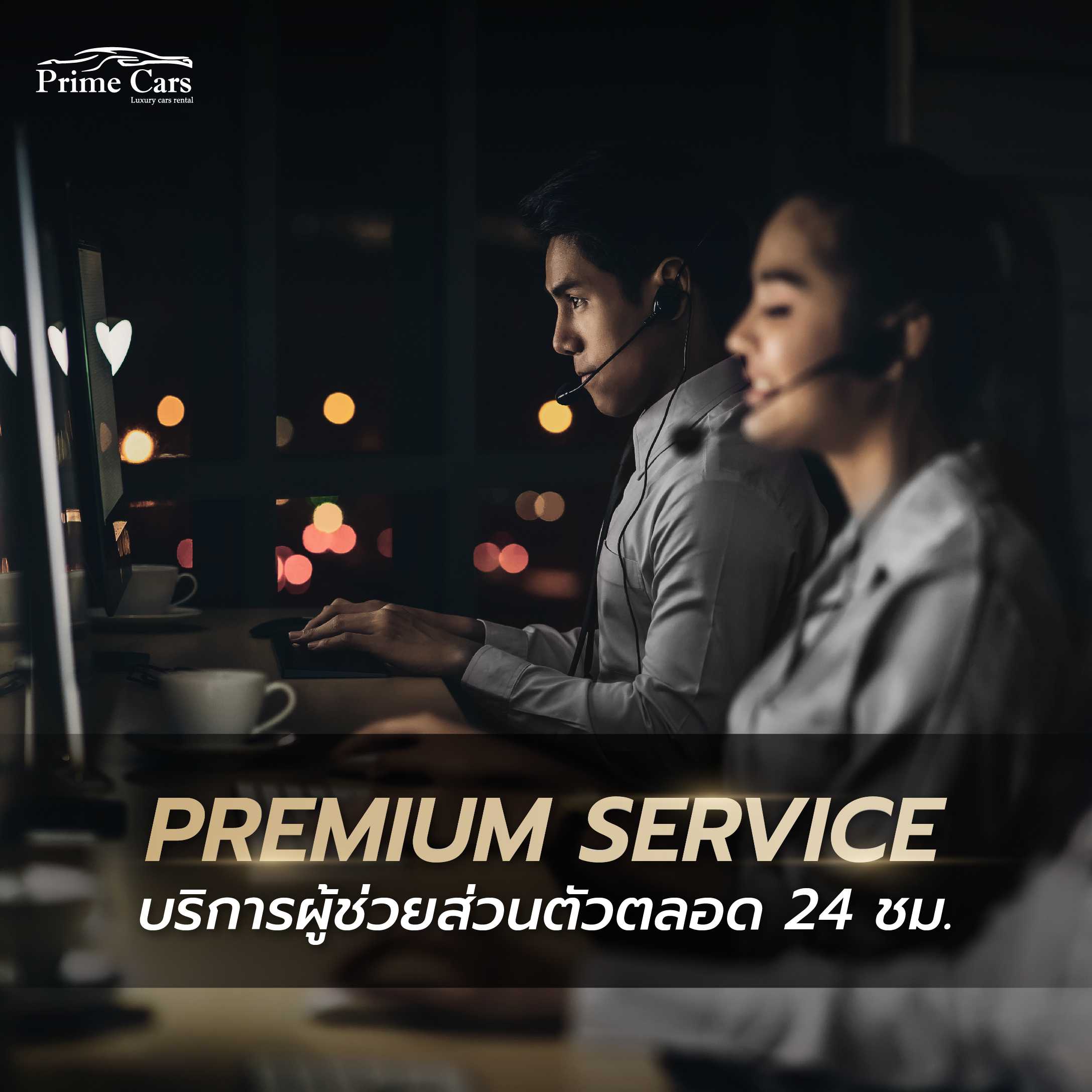 มาตรฐาน Premium Service ก่อนส่งมอบรถหรูให้ลูกค้าที่ Prime Cars Rental ...